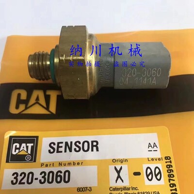 挖掘机卡特E320 323 330 336 349 D2 GC机油柴油压力传感器感应器