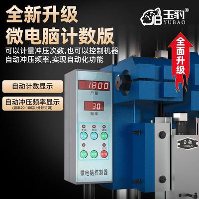 电动冲床小型自动冲台压机高CKC精度计全数自动式微型压力1/机2/3