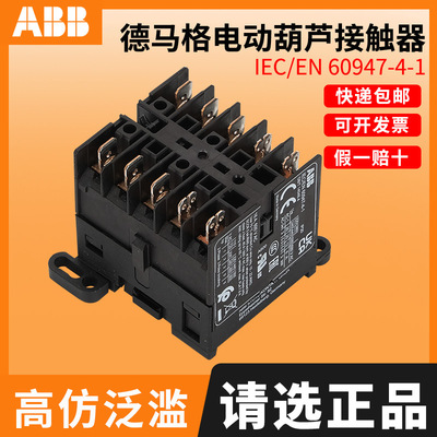 原装ABBIEC/EN 60947-4-1德马格电动葫芦AC24V宽脚16A690V 接触器