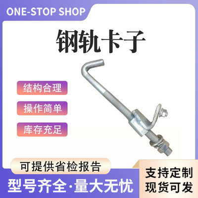 铁路施工工器具钢轨接地卡子铁路轨道钢轨接地线夹钢轨上端回流线