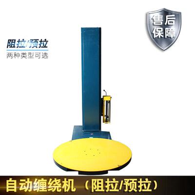 全自动绕膜打包机机圆盘缠膜托绕盘缠缠FUM绕机拉伸缠膜电动包装