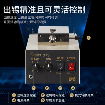 SD出373自动出锡机焊台送锡机脚C踏按双手86172选择锡系统