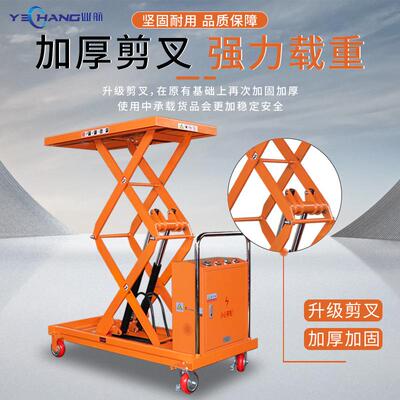 动电平液压平台升IXL降剪叉平台车移动电式瓶堆高台车手动装卸模
