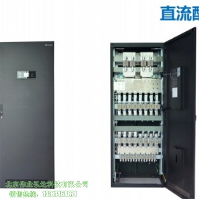TPD48202B-N20B7通信开关电源 48V2000A电源柜 室内高频开关