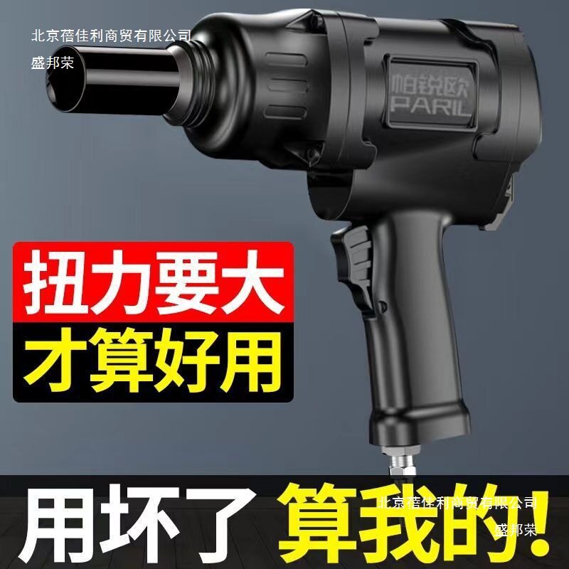 德国工业级气动扳手大扭力风炮1/2汽修厂 工具车载风炮中国其他