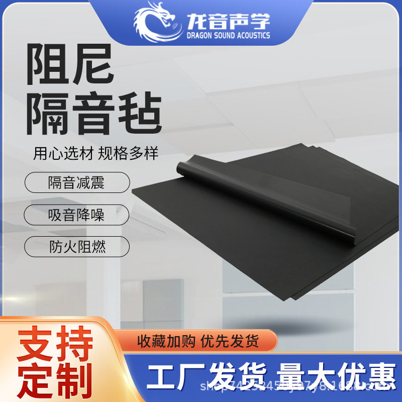 声学影音室专用隔音阻尼片减震垫 净味环保减震自粘背胶隔音毡