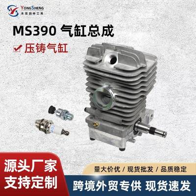 适用于stihl油锯ms290ms3990气390活缸总成0239塞曲轴轴0承组件