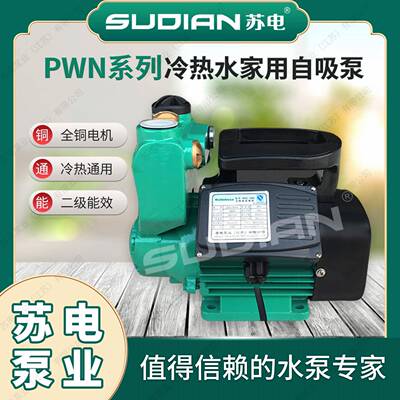 PN163E自W吸井59188用提水泵家用自来水-增压泵**