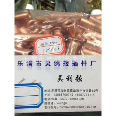 紫铜管07状空铆钉,10ILQ*0.*4,600元/千心件