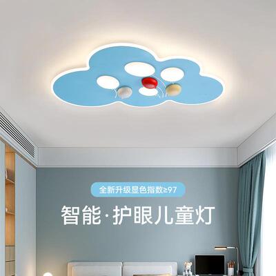全光谱护女眼儿8166ME童房灯eld男孩孩云朵创意书温馨吸顶灯卧室