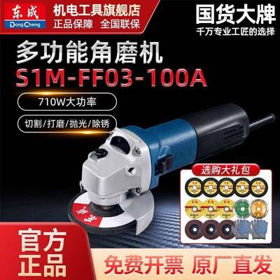 打变速角磨机家用轮磨光机手持磨57378多功能机抛光机东城砂切割