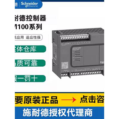 全新TM100C32RN TM100C24R TM100C16RN TM100C40RN可编程控制器