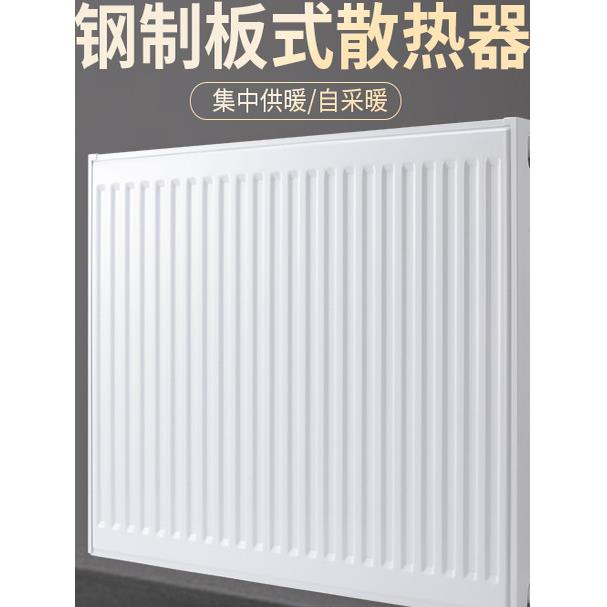 钢制板式暖气片家用水暖散热片壁挂式散热器明装燃气壁挂炉采暖炉