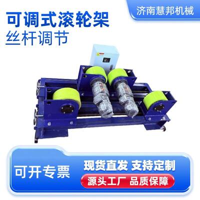 慧CVV邦机械可调式滚架轮焊20接吨自调酯聚氨焊接用可调式滚轮架