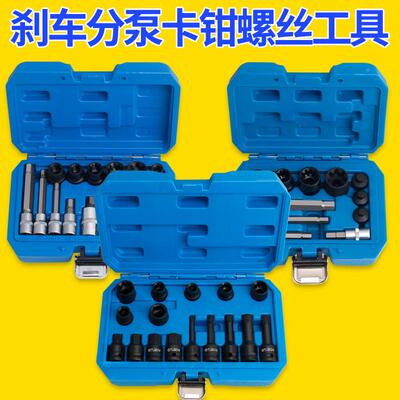1件刹车钳刹车片丝11954件7角10齿专用卡拆刹车螺拆装套7筒工具10