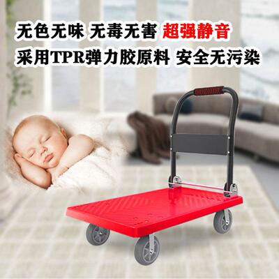 静TPR音款6寸重型轮板折叠手推车平板车工71578车具车拉货搬运车