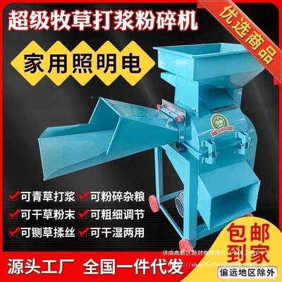 超细粉草浆功干机湿两用玉米粉CHC碎用鸡鸭鹅猪养殖多能牧草打家