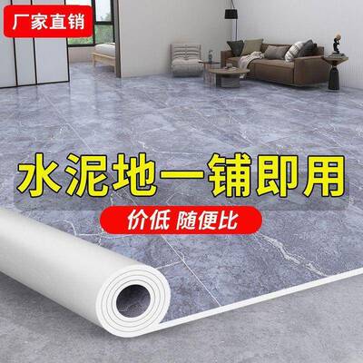 厚地家板革用地板防NDV水塑料地毯耐磨贴地板贴水泥地胶加地板纸