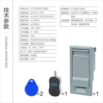 网电DS888力箱物变智能物国联锁联锁大型机柜机源箱有源无智能门