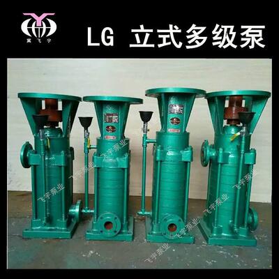 立式多级1泵40LG-125X4多级离心泵PXI高给水管道增压泵层稳压泵