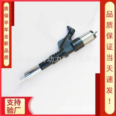 全新095000-0801喷油器0950000801共轨喷油器6156113300适用6D125