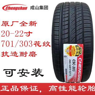 全新成山轮胎245 255 265 275 315 35 40 45 50R20 21 22汽车改装