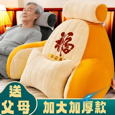 长辈送床头护靠背垫电加热老人半躺QAD卧腰高床腰靠垫加大靠枕秋