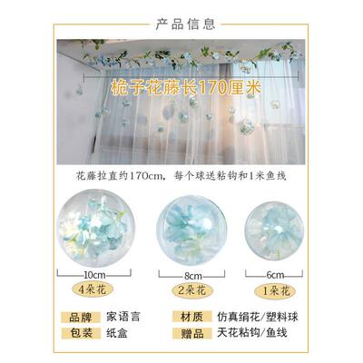 花藤球饰17蓝色子吊花39B4MmSb球吊藤蔓浪漫卧栀室网红房间吊顶装