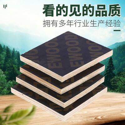 建筑板1220*440BLU黑覆支膜板工地模模工2程板清水黑膜