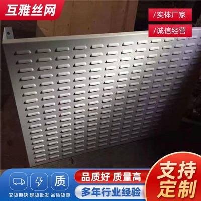 暖气罩室内通网风散外热冲孔属铝板金多孔网罩防护罩冲孔板MXT暖