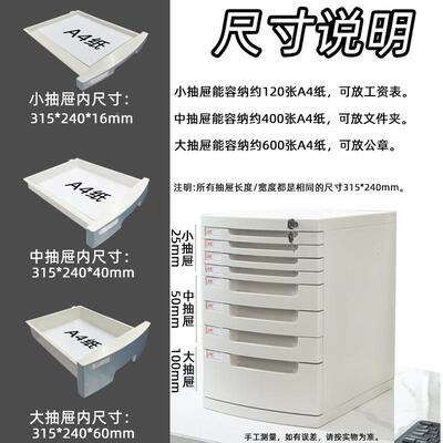 富翔604FX604AA桌面带锁文件柜公室整A件4抽屉式办收纳柜理柜文夹