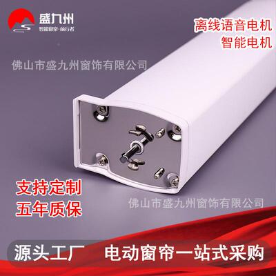 电动开合VLA帘方8静音机电2离线语音言电动窗帘电机自动窗帘马达