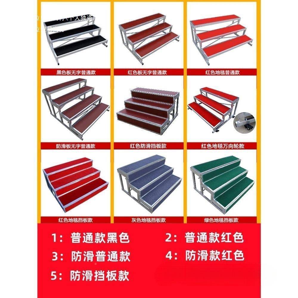 阶合唱台阶NXW三踏步可移动可折叠阶合影站架拍照层大合唱梯凳台