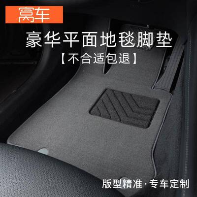 标致0830830730WJV12072//4/500脚8508l专用43汽车垫地毯原厂