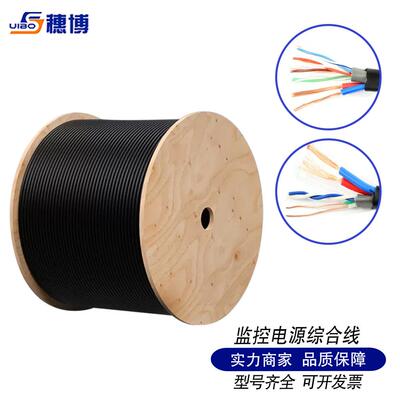 监电网络电源源一监体式综控合线4HFE芯8芯控网络电源一体综合线
