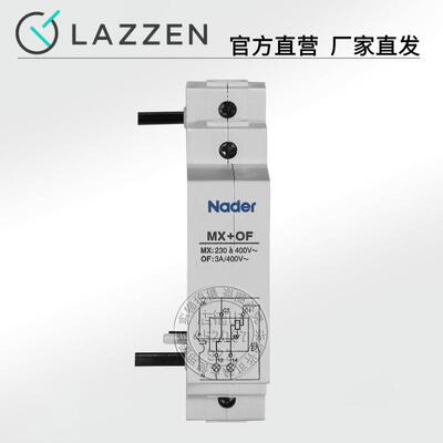 分励脱AHX扣N器M断X+OF脱扣附件适B1-125路器D空气开关Nader上海