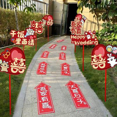 结婚礼路引kt示板指牌路标装饰农村10045782庭院子布置小路牌婚引