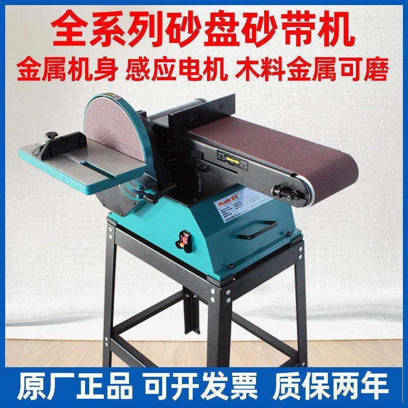 砂盘砂带机木工打磨机工业级抛光机金属拉丝机小型台式砂纸磨刀机