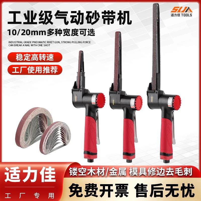 适力佳气动砂带机焊缝手持磨光机砂轮拉丝机环带机条形打磨机工具