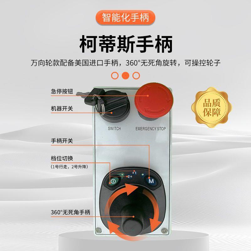 升降机移动式电动小型高空作业车剪叉式升降平台登高车液压转向