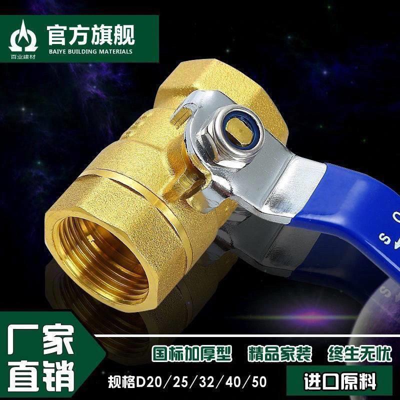 加厚铜阀门4分6分1寸铜球阀黄铜内丝自来水阀门开关水管闸阀水阀