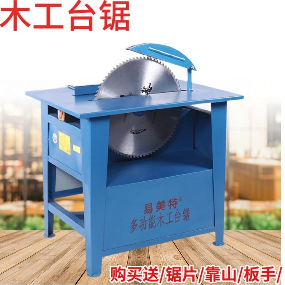 家用台式木工台锯推台锯微型锯电动柴火伐木锯推台锯全铜电机