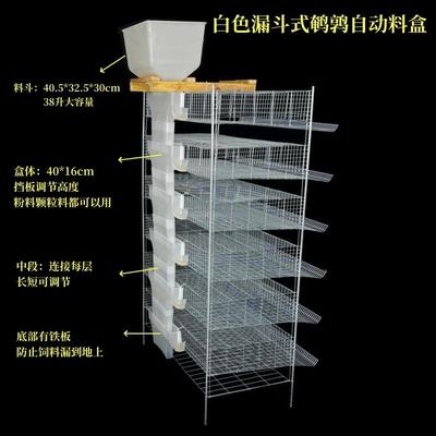 KDD鹑动料盒白色加大斗鹌40升料粉自料颗粒料漏斗式鹌鹑自动采食