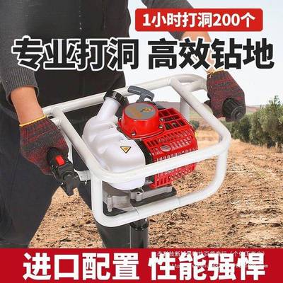 沈小蛮地钻坑机四园冲柱程农用汽油打洞钻孔果施肥种植挖搭QFM棚