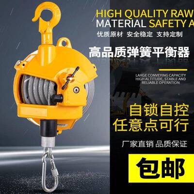 弹器簧平衡W3-式5公斤9-15-SRM22-30kgE塔自锁平衡吊拉力悬停器弹
