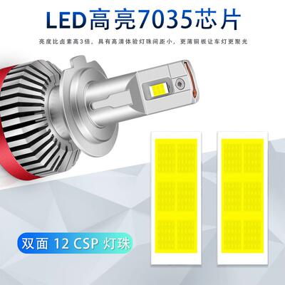 e大功率ldH7汽车车大灯SCP-7035芯片110WH4灯泡H7汽车前灯改装