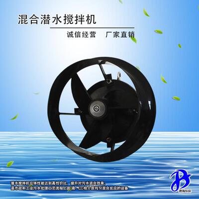 南LUY京碧海潜水搅拌机厂销售各工类搅拌服器三包务质量好