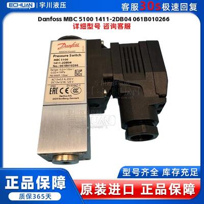 Dafoss佛斯CMB51001411-n2DB04061B01丹0290666压力开关