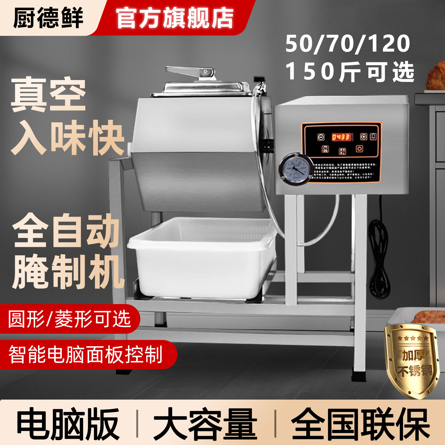 商用真空腌制机不锈钢全自动牛羊肉滚揉机肉制品腌肉机滚筒搅拌机