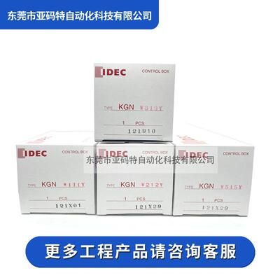 IDEC和泉1KKGNGN/KGNW111Y212Y133Y44Y211Y311Y按钮盒22mm金属